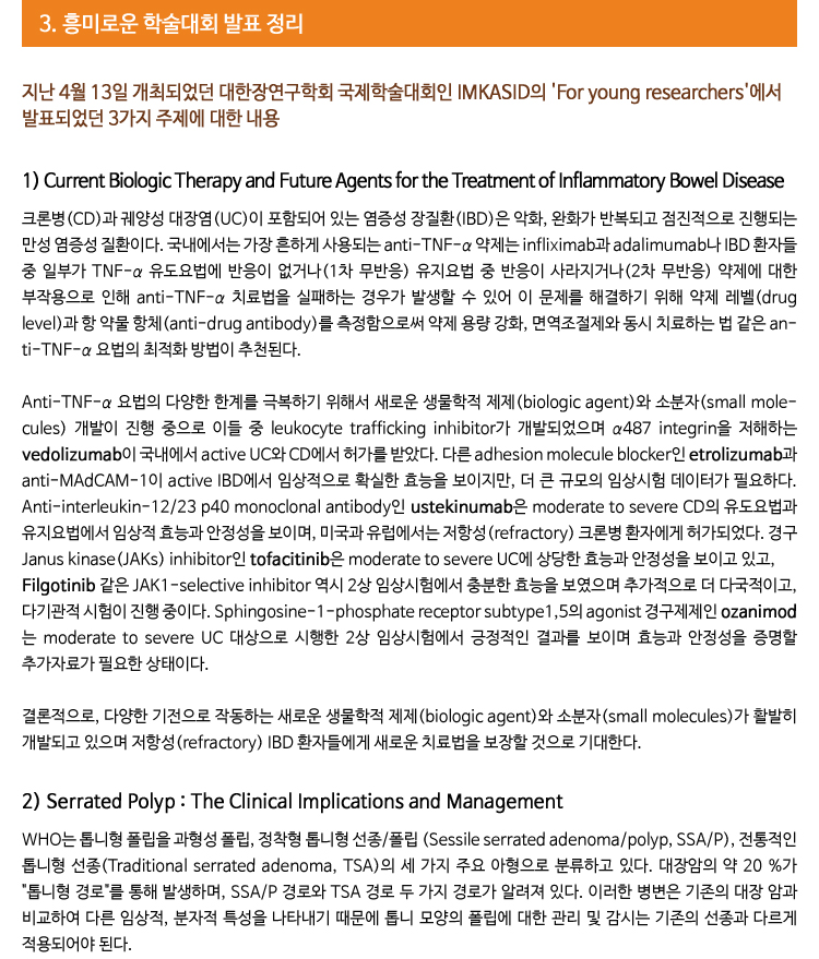 대한장연구학회